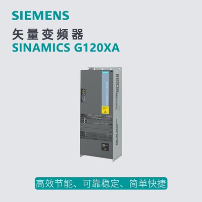 西门子G120XA风机泵变频器315KW 6SL3220-1YD56-0CB0