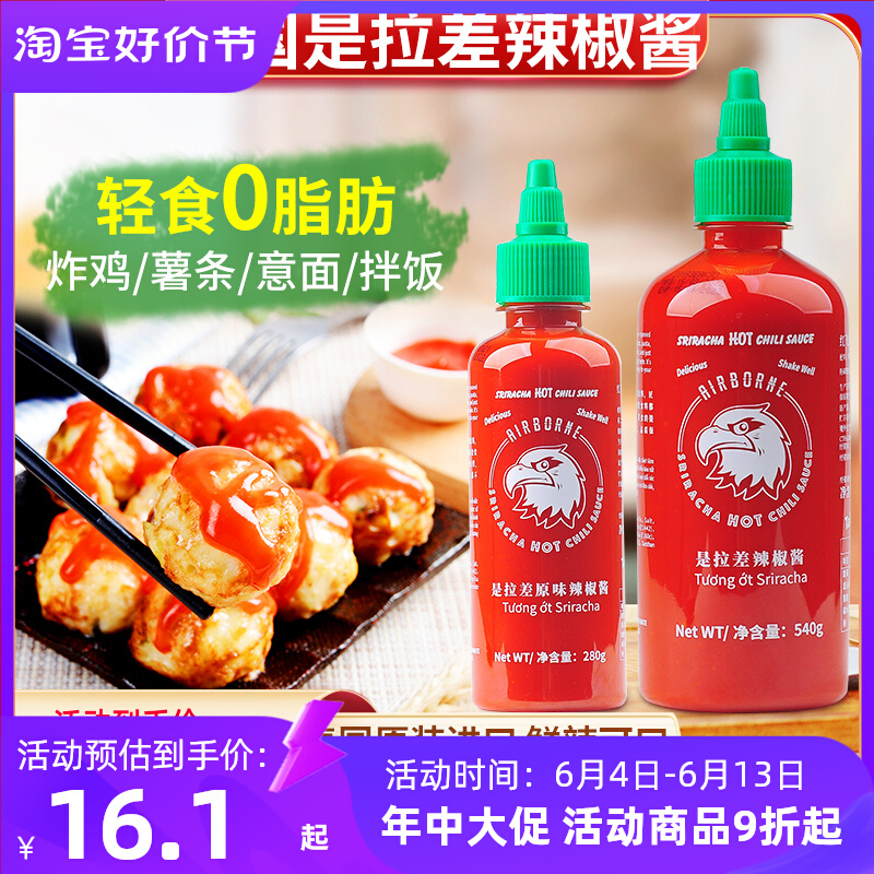 进口是拉差辣椒酱泰国甜辣酱泰式辣酱拉差原味酱料红飞鹰280 540g_虎窝淘