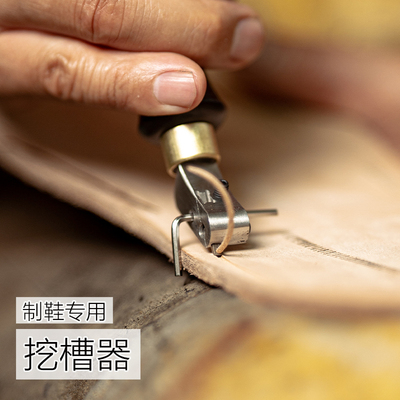 范师傅自制挖槽器鞋底手工