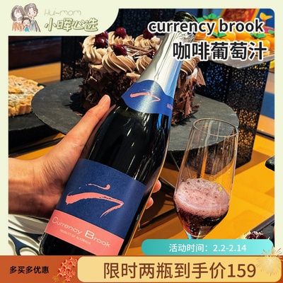美国小晖currency brook咖啡葡萄汁饮料气泡饮料原装进口品发