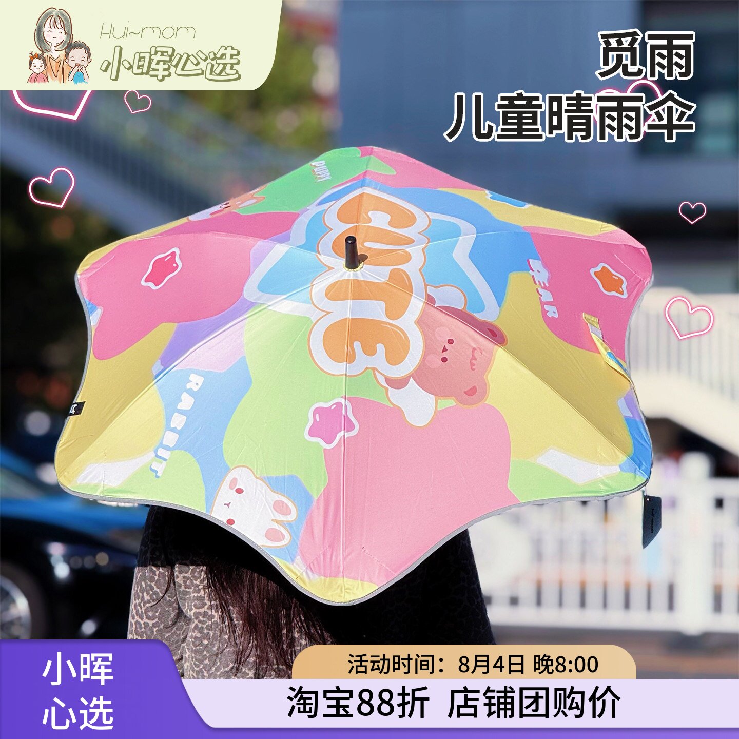 美国小晖觅雨missrain双层雨伞太阳伞晴雨两用儿童高颜值品发