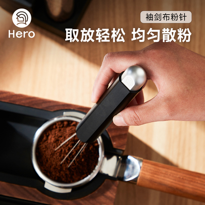 Hero意式咖啡布粉针伸缩便携