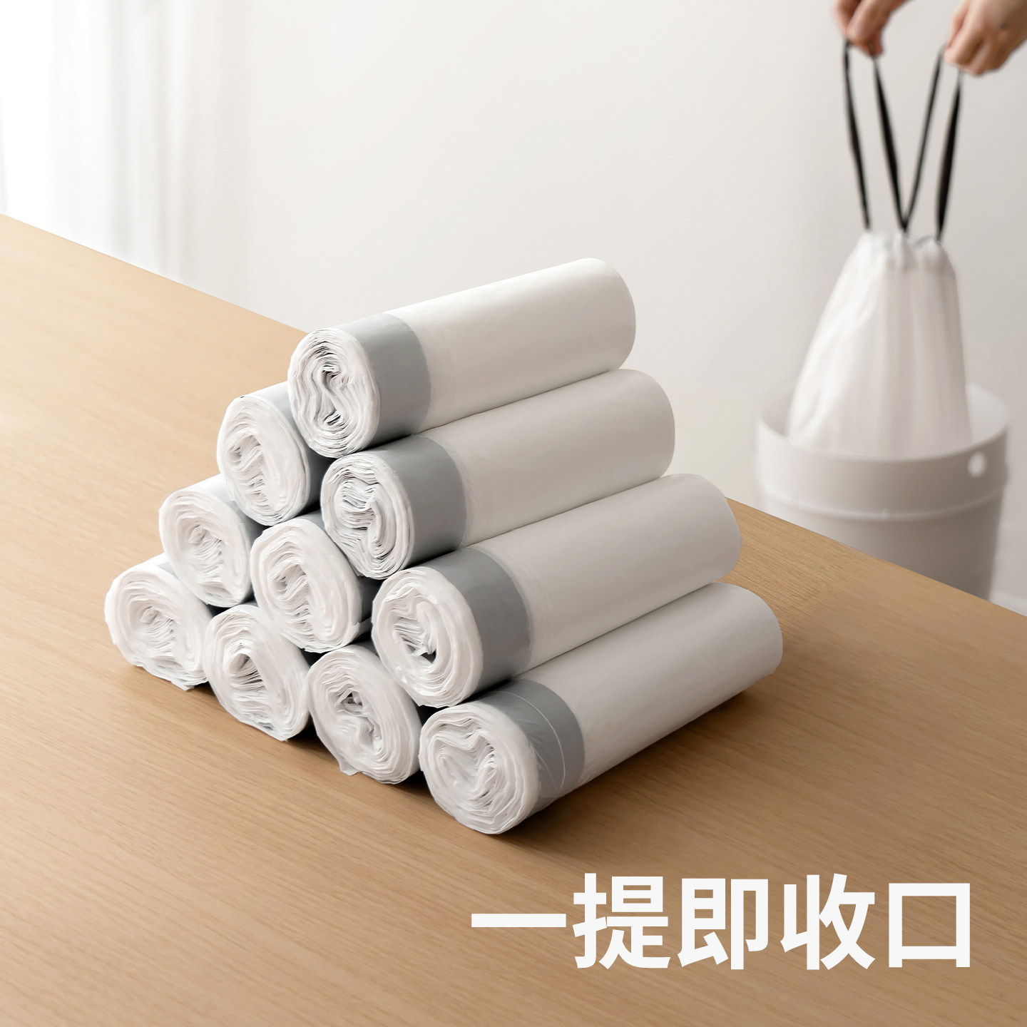懒角落抽绳垃圾袋家用手提式加厚塑料袋办公室用厨房宿舍用学生