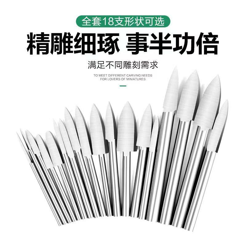 电磨微雕刀白钢宝剑刀切割刀文玩木雕根雕去皮雕刻高速钢旋转锉
