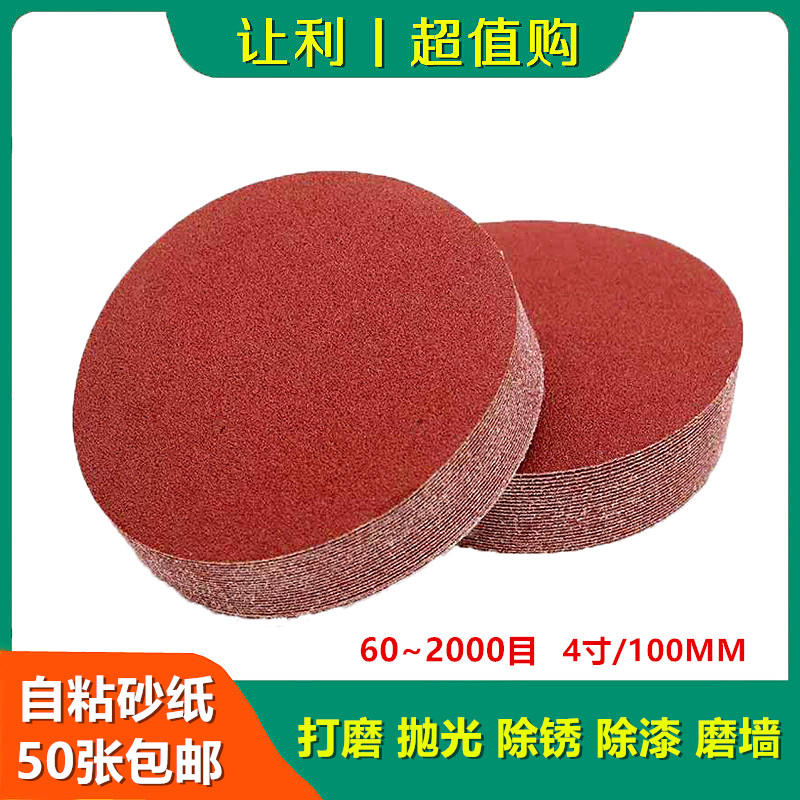 植绒砂纸 木头打磨 抛光砂纸 木工自粘式拉绒片 角磨机粘盘打磨片