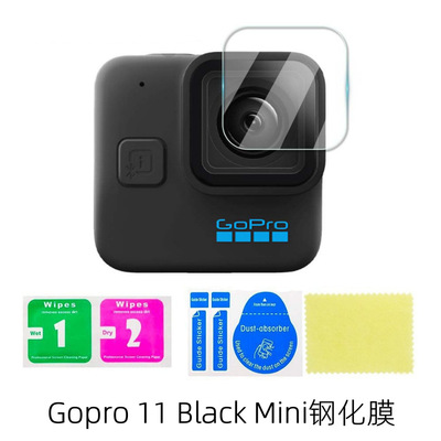 GoPro11Mini钢化膜镜头保护膜