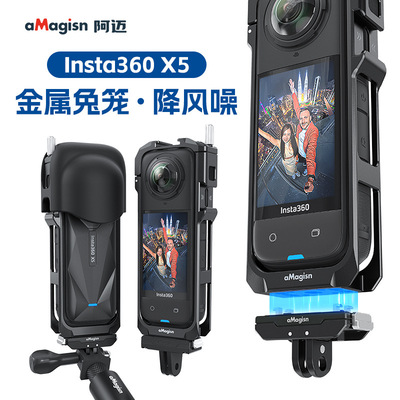 适用于影石Insta360 X5金属兔笼保护框骑行降风噪拓展框配件