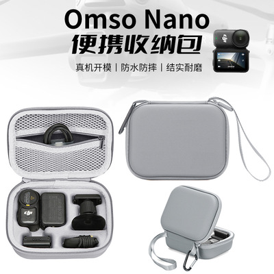适用DJI大疆Osmo Nano收纳包口袋运动相机便携硬壳盒防水保护配件