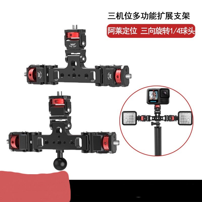 铝合金三机位直播支架转接手机夹横竖多功能云台底座球头拓展配件