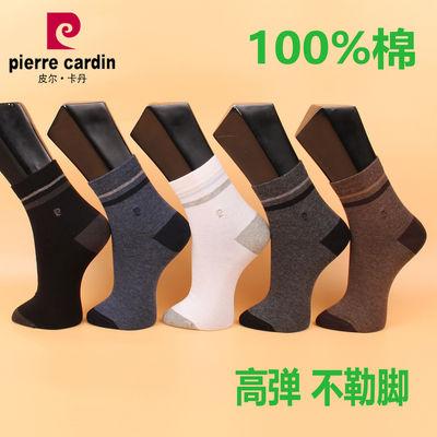 满3双包邮 皮尔卡丹男棉袜M6506秋冬中厚 纯棉100% 保暖防臭 透气