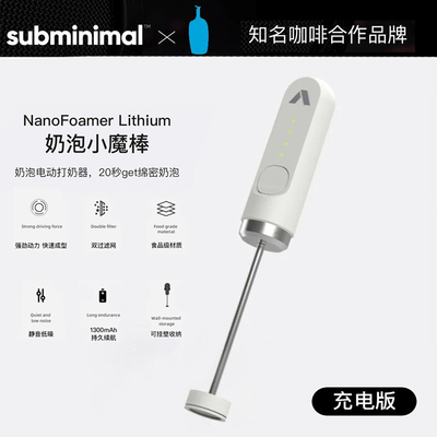 subminimal电动咖啡打泡器搅拌器