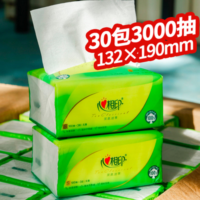 【降价了】心相印抽纸30包批发
