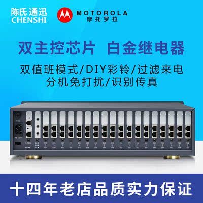 摩托罗拉PBX1600程控电话交换机16进外线56 64 72 80 88 96出分机