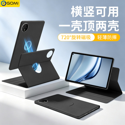 gomi适用华为matepadmini保护套115s柔光版matepadairz12平板保护壳pro122磁吸se旋转promax132支架全包防摔
