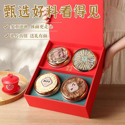 西洋参礼盒送礼送长辈礼物年货新年礼品补品营养品实用过年走亲戚