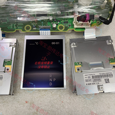 奔驰仪表液晶仪表液晶显示屏