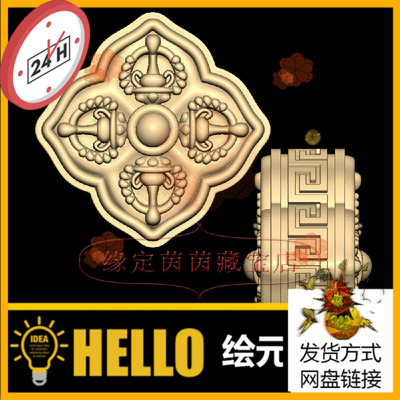 降魔杵四叶草背云三维立体图圆雕图纸stl文件雕刻机3d模型2716