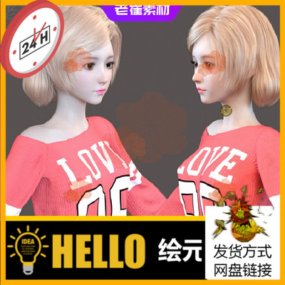 3d人物动画模型带bip骨骼表情绑定3dmax现代女孩女生学生模型素材