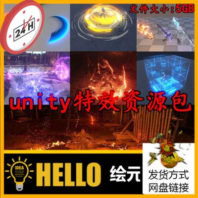 unity3d游戏卡通写实魔法火焰攻击技能闪电刀光冰封U3D粒子特效