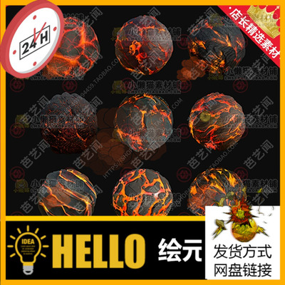 SubstancePainter火山岩石地面岩浆熔岩材质球sp岩浆地面火山材质