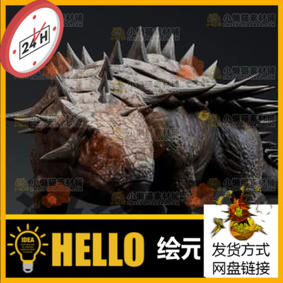 Ankylosaurus 恐龙甲龙带动画角色模型 虚幻UE4.26-5.3