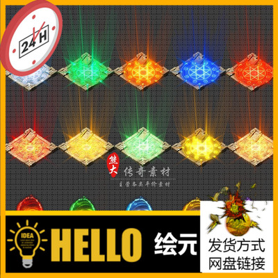 传奇NPC素材 高清动态特效传送阵15组 PNG格式