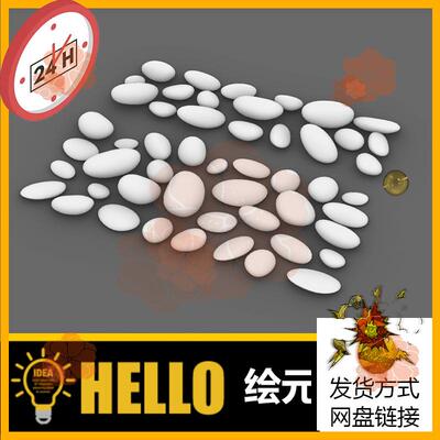 犀牛rhino现代天然鹅卵石头景观石子铺路石C4D/3Dmax/maya模型obj