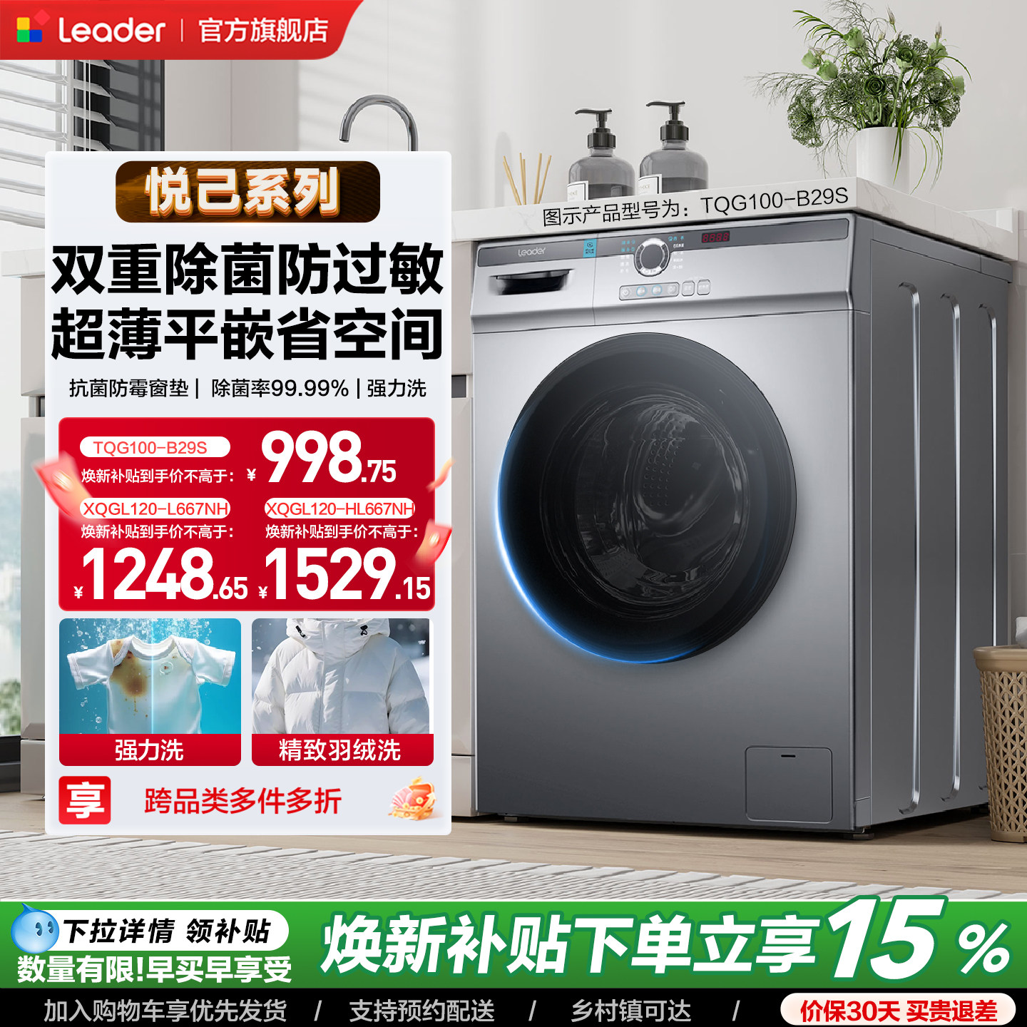 海尔出品统帅10kg全自动家用大容量超薄租房用滚筒洗衣机国家补贴