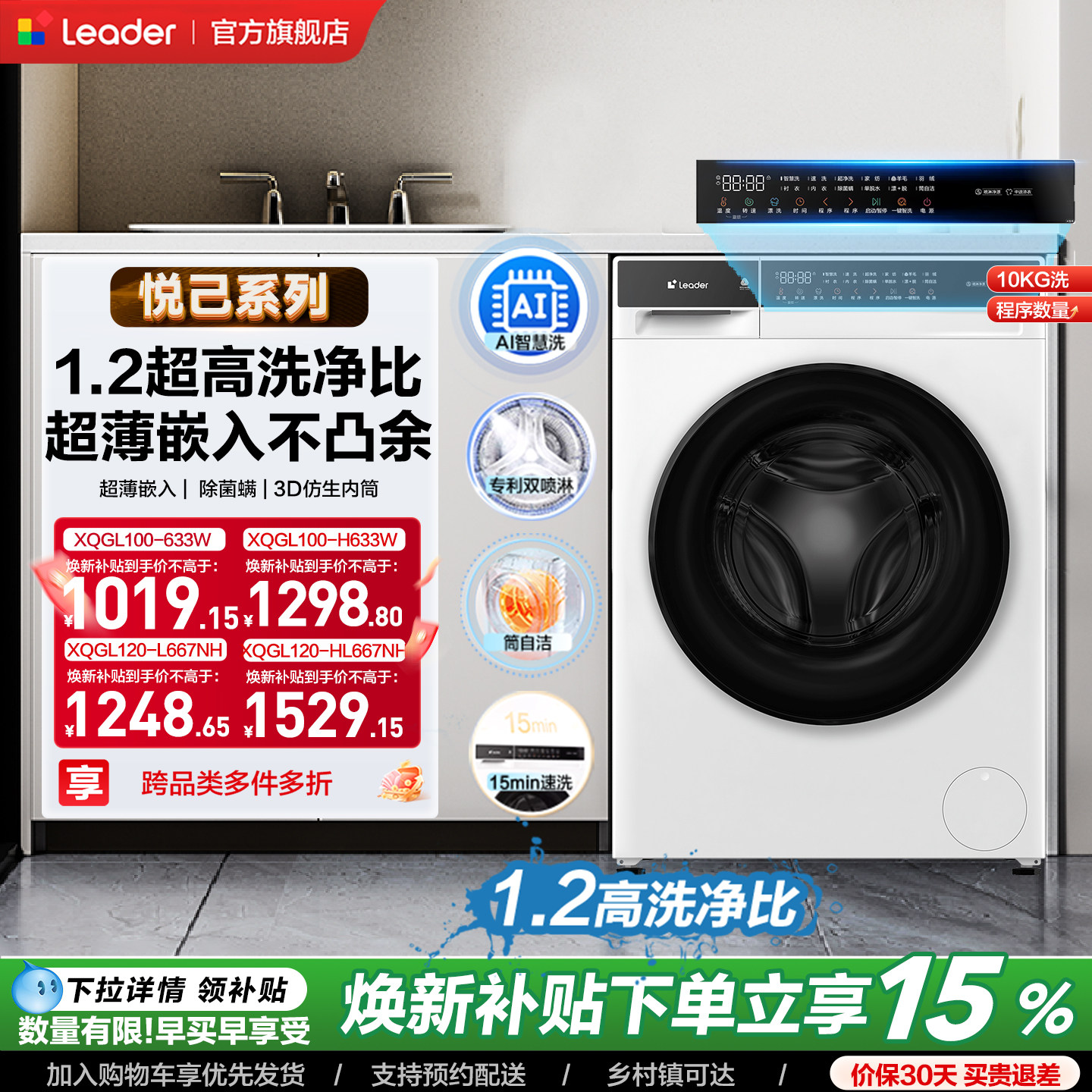 海尔出品统帅10kg白色滚筒洗衣机全自动超薄嵌入洗脱一体国家补贴