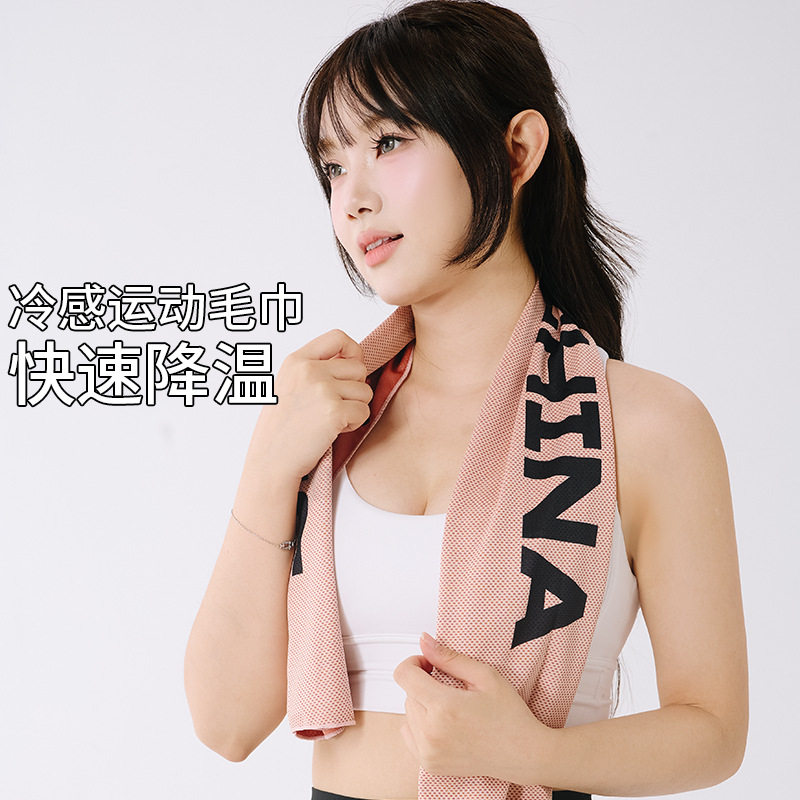 新款夏季运动冷感毛巾健身毛巾速干吸汗巾男女冰丝擦汗跑步冷汗巾