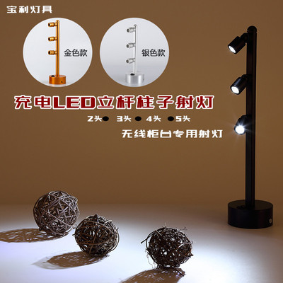 led柜台珠宝柱子黄金玉器射灯
