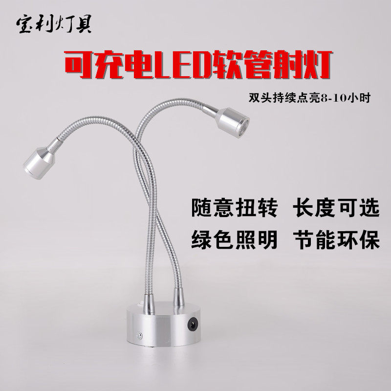 led天花灯充电1W3W双头射灯地摊吧台夜市软管聚光灯展柜台小射灯