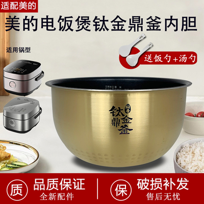 WFS4098IHFZ4085A电饭煲