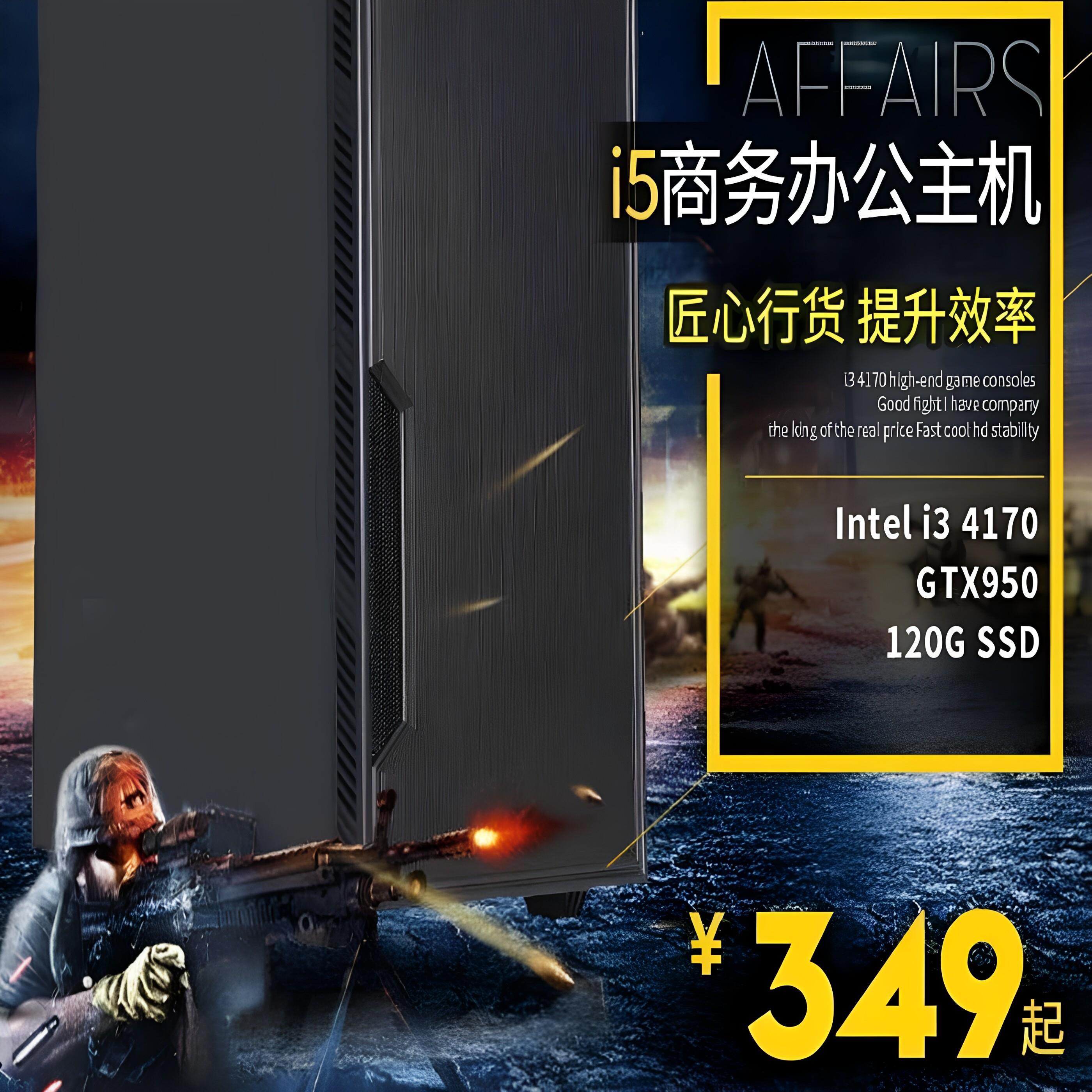 高配办公台式主机全套整机小型家用网课i5i7二手电脑主机
