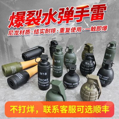 整蛊手雷玩具可爆炸水弹M67仿真弹射烟雾手榴弹模型吃鸡男孩礼物