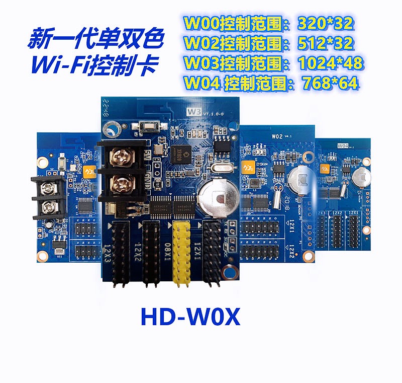 HD-W0 W02 W3 W04手机WIFI无线 LED显示屏控制卡条屏字幕灰度_虎窝淘
