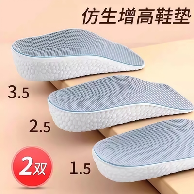 足弓支撑增高鞋垫女款隐形男