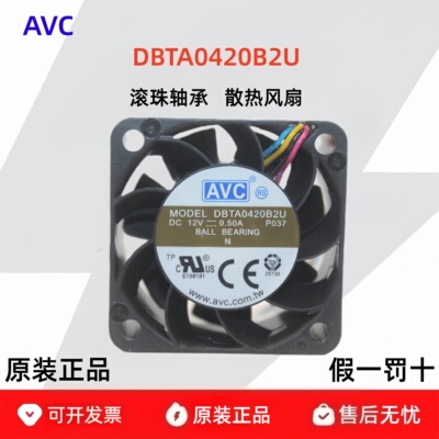 原装AVC风扇4020PWM温控