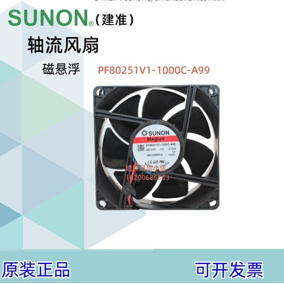 8025建准SUNON风扇散热PF80251V1-1000C-A99磁悬浮静音机箱12V8cm
