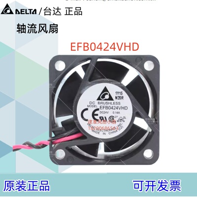 原装台达EFB0424VHD全新4020滚珠0.14A 24V电源1U散热风扇机箱4cm