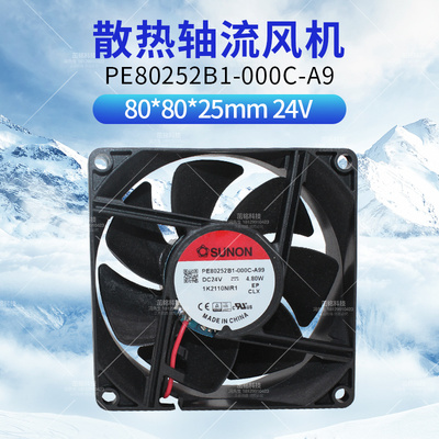 PE80252B1-000C-A99建准SUNON风扇 8025 24V 4.80W 双滚珠散热风