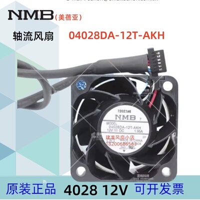 NMB原装04028DA-12T-AKH服务器电源风4028 12V 1.95A高速大风量
