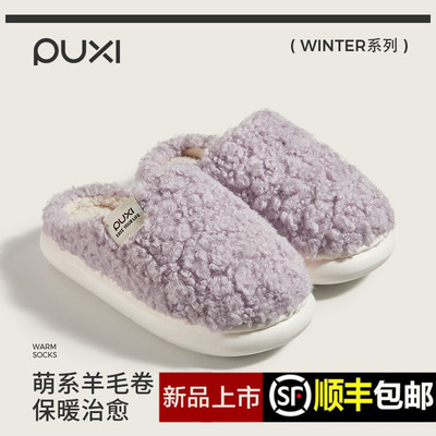 朴西半包跟保暖简约居家保暖防滑