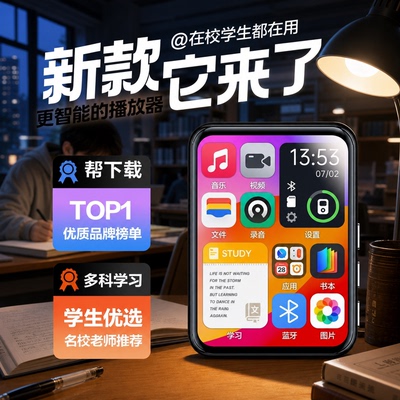 mp4随身听高中生初生专用插卡英语听力随录音迷你有屏便携TXT文本
