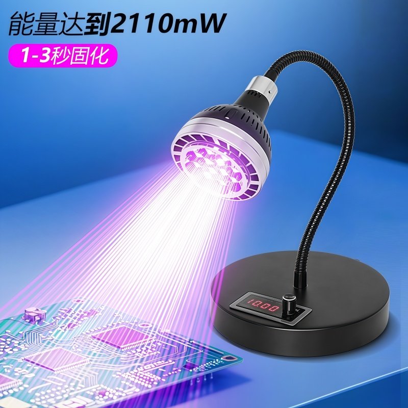 UVGO小太阳固化灯紫外线无影胶UV胶绿油墨去氧化蓝光光催化三防漆