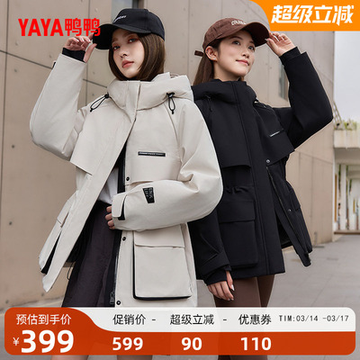 鸭鸭时尚中长款连帽羽绒服女外套
