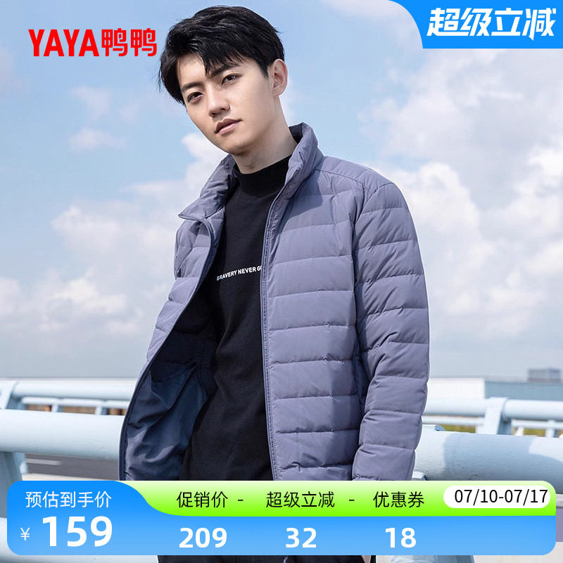 鸭鸭轻薄羽绒服男2026年反季修身轻型短款保暖运动上衣加厚短外套