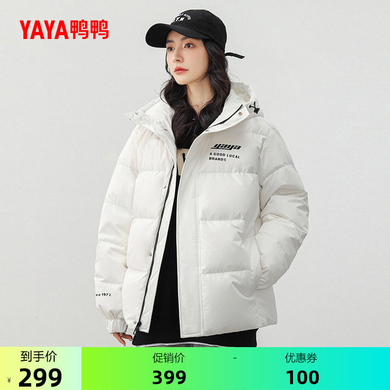 鸭鸭羽绒服女短款2026反季小个子连帽时尚运动面包服保暖厚外套C