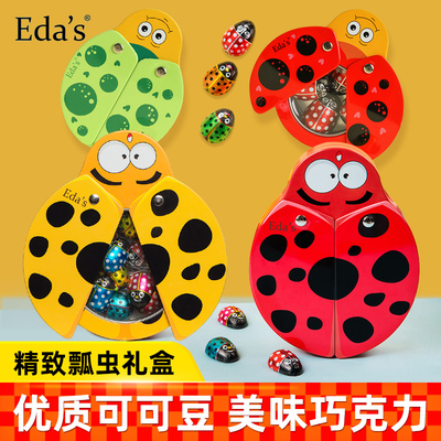 艾达的世界瓢虫巧克力礼盒装