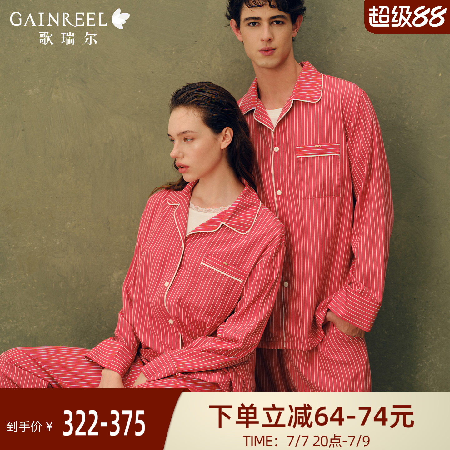 歌瑞尔时尚情侣睡衣女2026春夏新款结婚新婚套装可外穿红色家居服